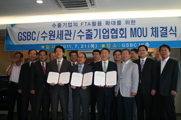 [수원세관]민간단체와 FTA 컨설팅 공동전개 MOU체결