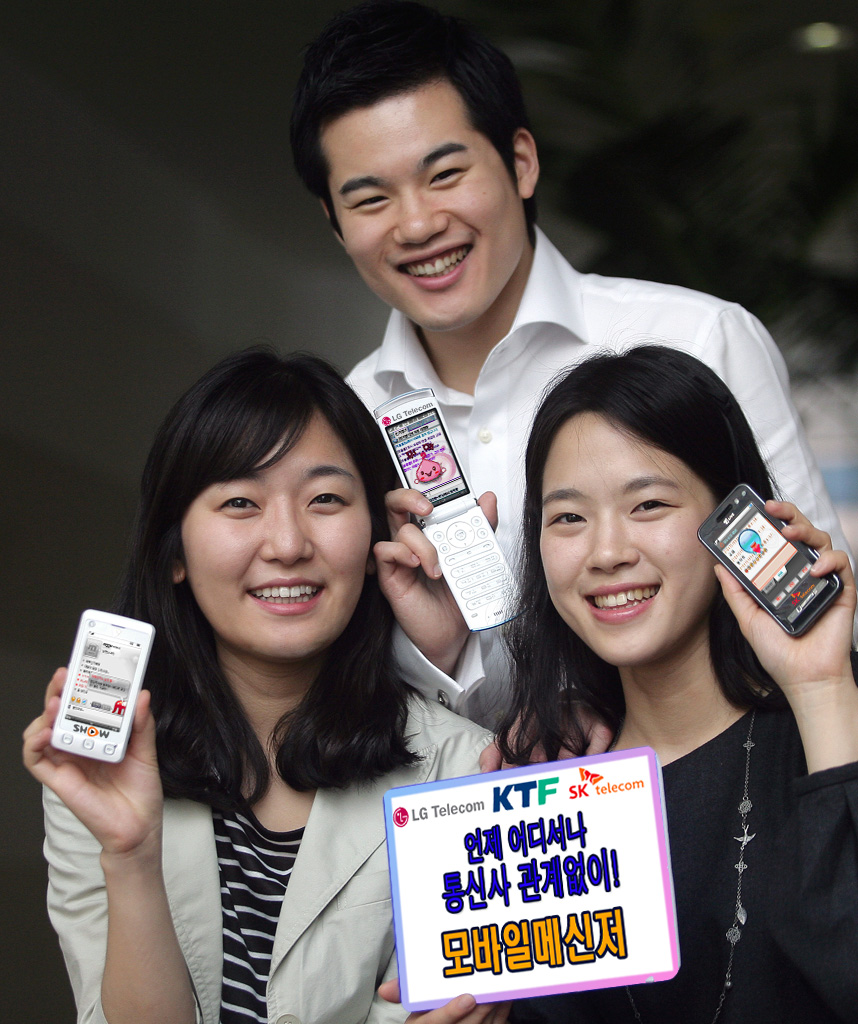 SK텔레콤-KTF-LG텔레콤, '모바일메신저' 서비스 3社 연동
