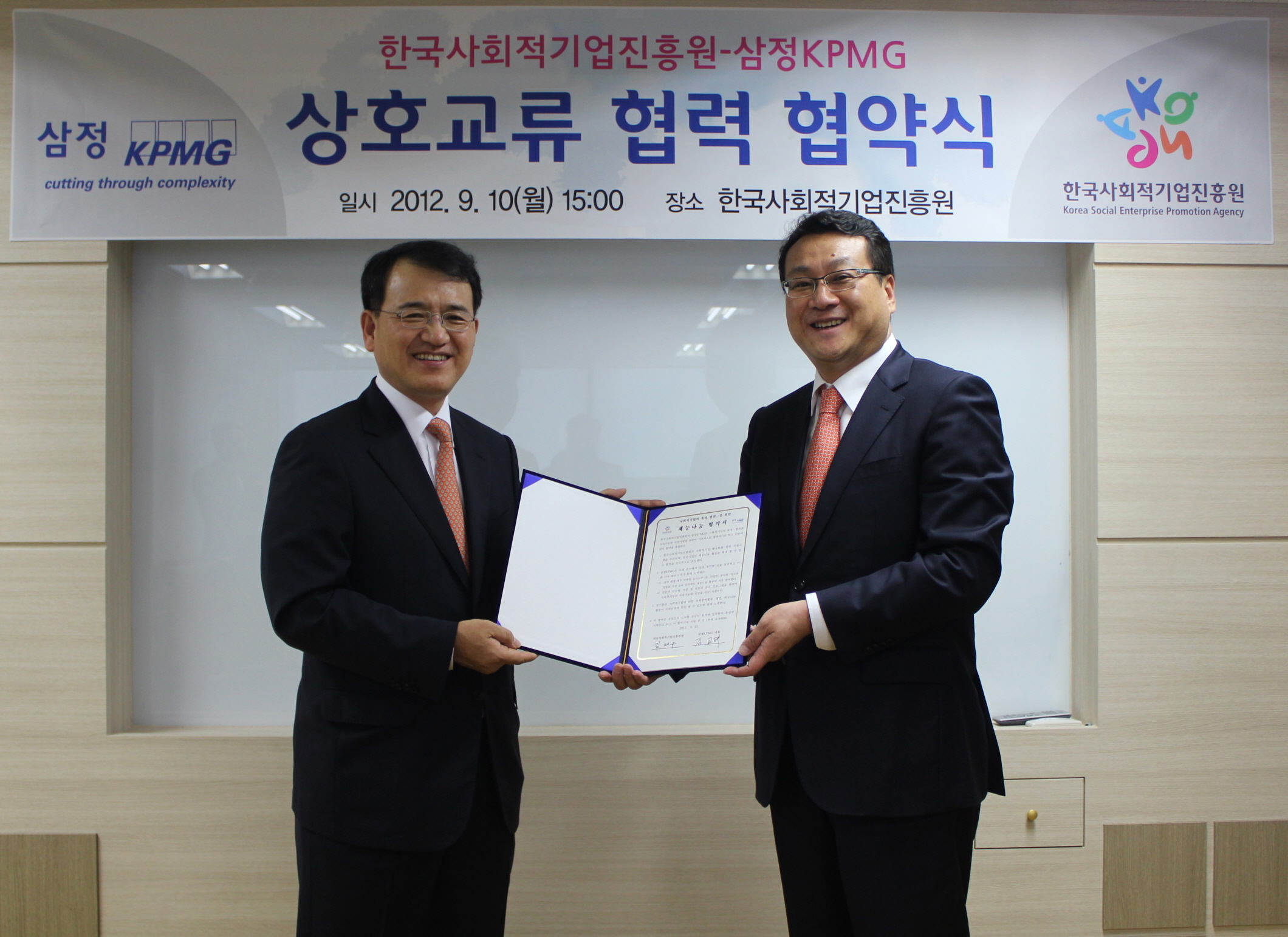 삼정KPMG, 사회적기업들의 경영멘토 된다
